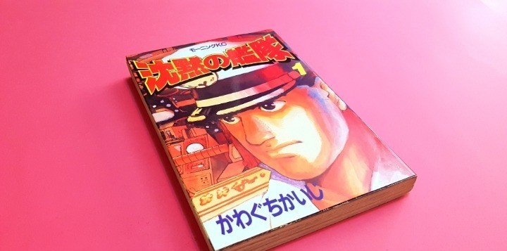 Cómic japonés original de kiosko volumen 1