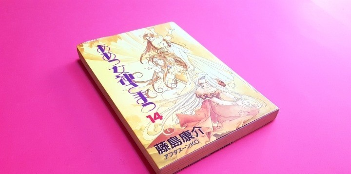 Cómic japonés original De Kiosko Vol. 14