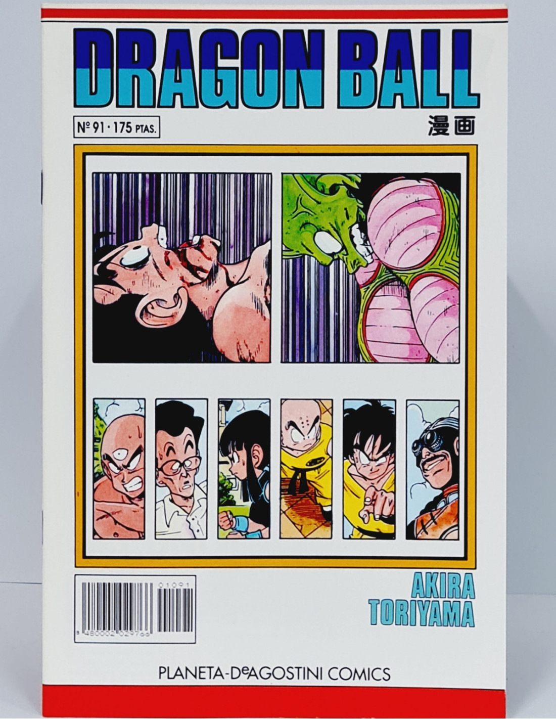 Cómic Dragon Ball 91 Serie Blanca Planeta Manga